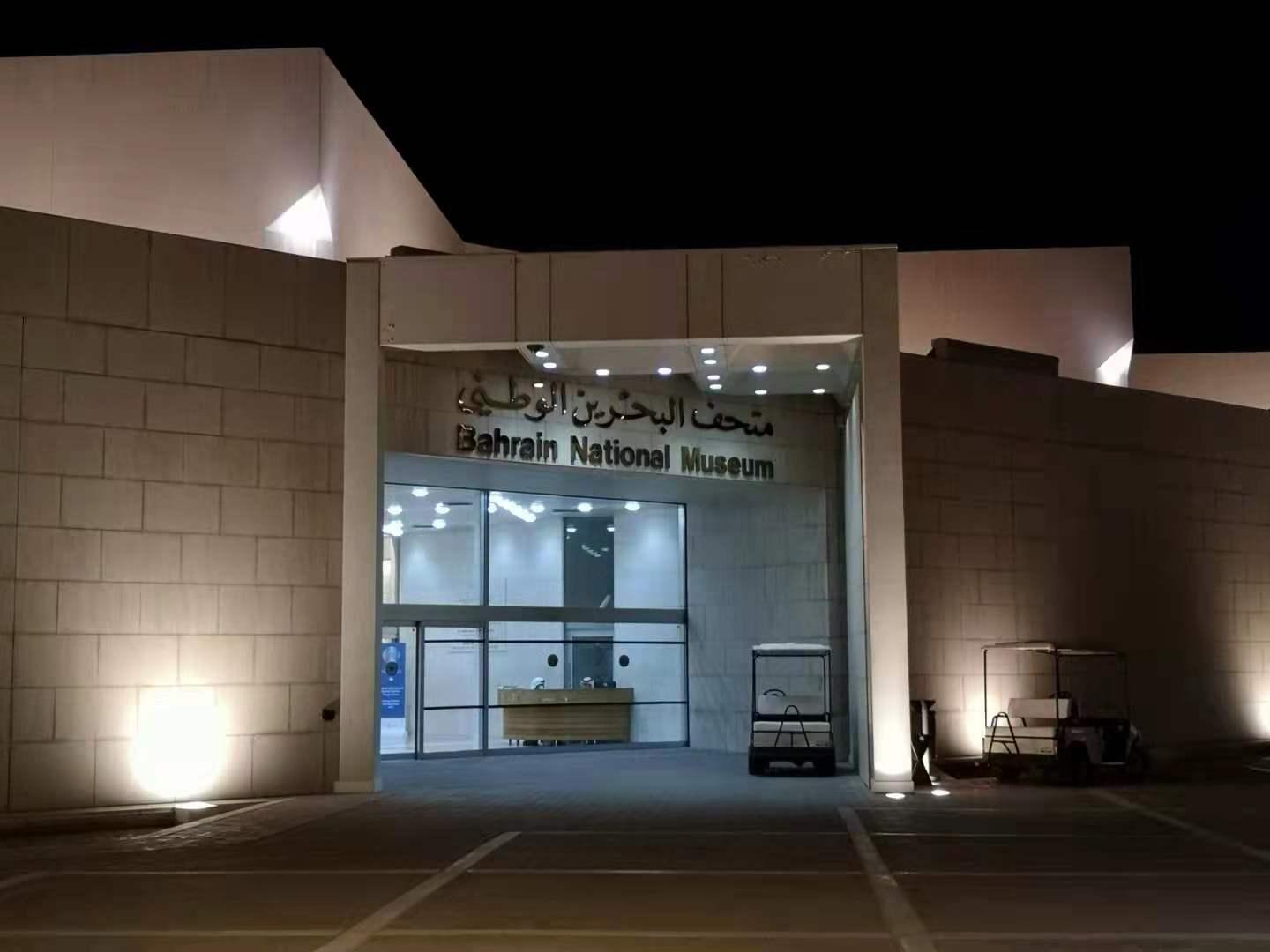 Bahrain National Museum - iNEWS