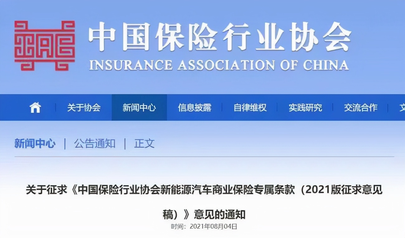 Three questions about new energy auto insurance: What do you intend to ...