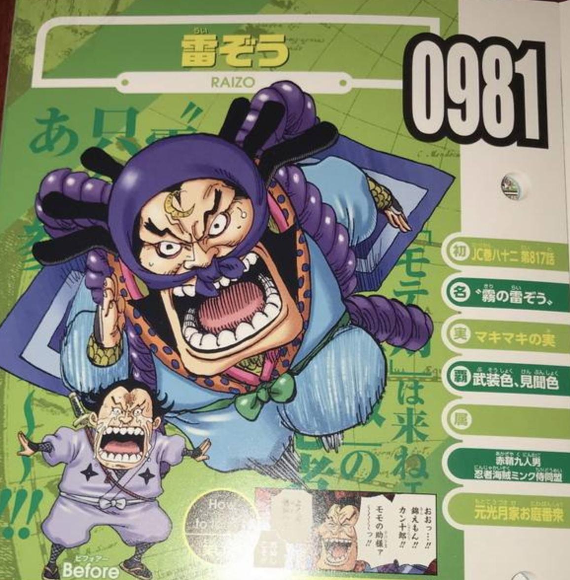 One Piece Official Information: Lei Zang is actually a capable person ...