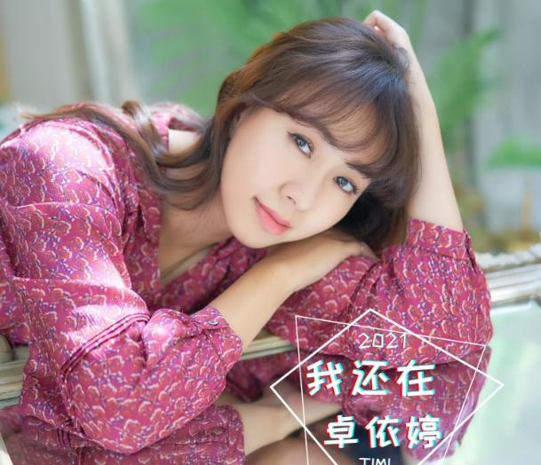 "Lunar New Year Princess" Zhuo Yiting: Debut at the age of 5, she ...