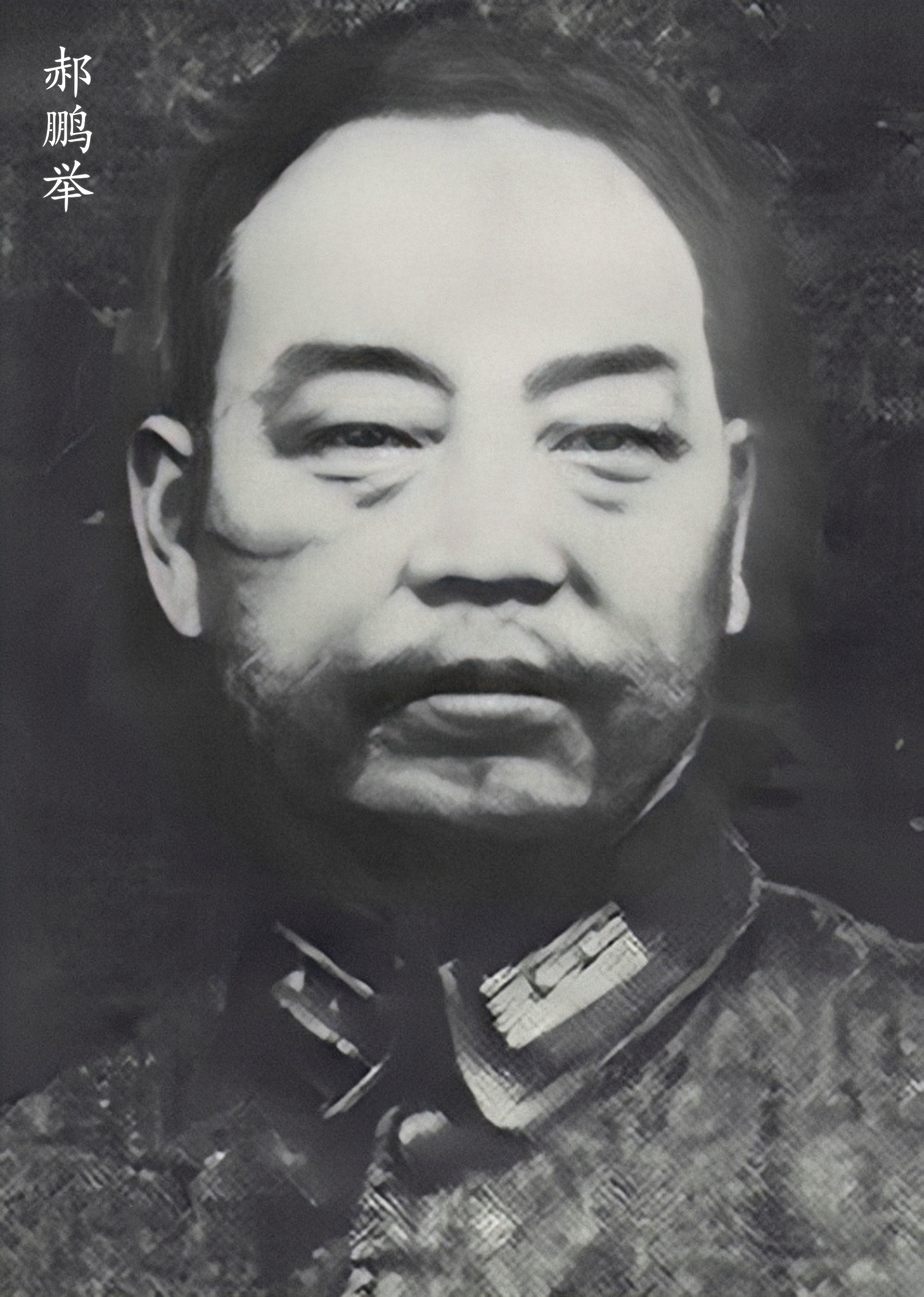 Gao Shuxun: Shi Yousan, the first general in the uprising of the ...
