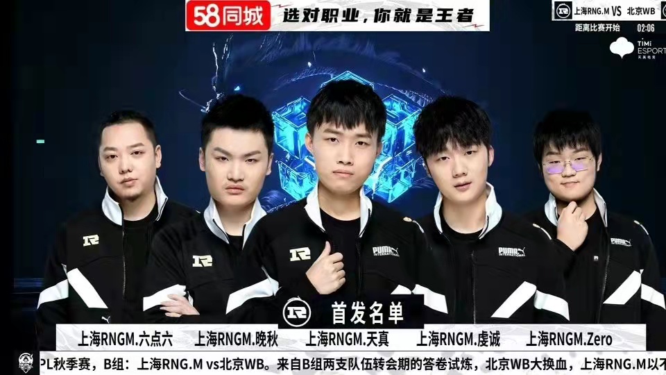 Beijing WB easily defeated RNGM, and it's not enough to refuse to accept the old at 6:6!RNGM ...