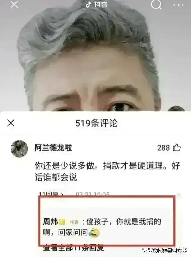 Teacher Zhou Wei of Deyi Shuangxin, it is indeed necessary to respond ...