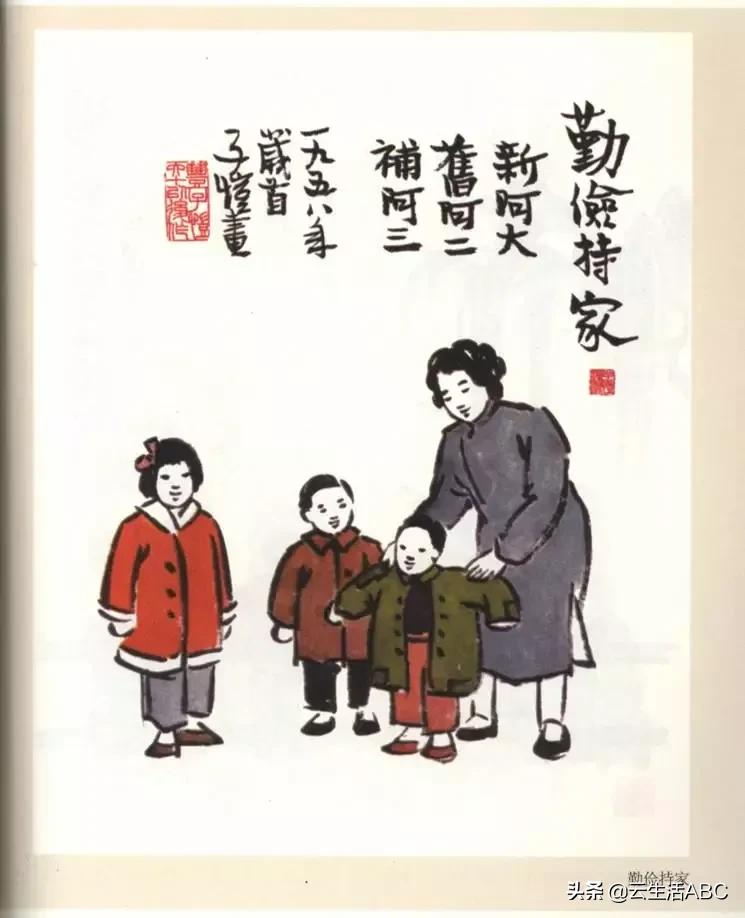 From Feng Zikai's cartoons, appreciate the warmth of the world - iNEWS