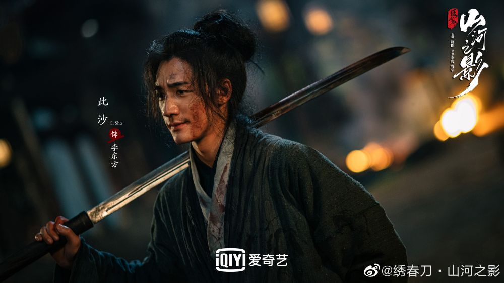 The Shadow of the Mountains and Rivers with the Embroidered Spring Knife Zhang Yunlong, Chen ...