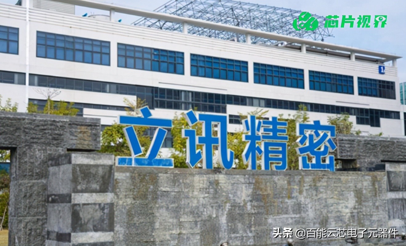 Luxshare Precision: The factory will resume work as soon as next week ...