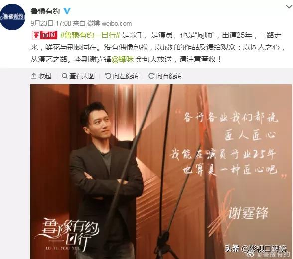 Nicholas Tse: Being a cook and acting in a movie are both practices - iNEWS