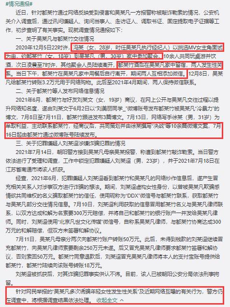 Turn off the powder and step on it?Sister Wu Yifan broke the news ...