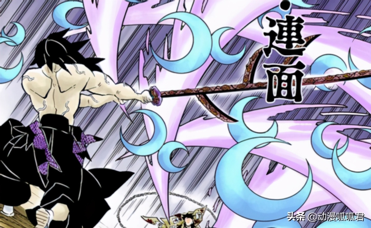 The Blade of Demon Slayer: The four teamed up to fight Hei Si Mou, and ...