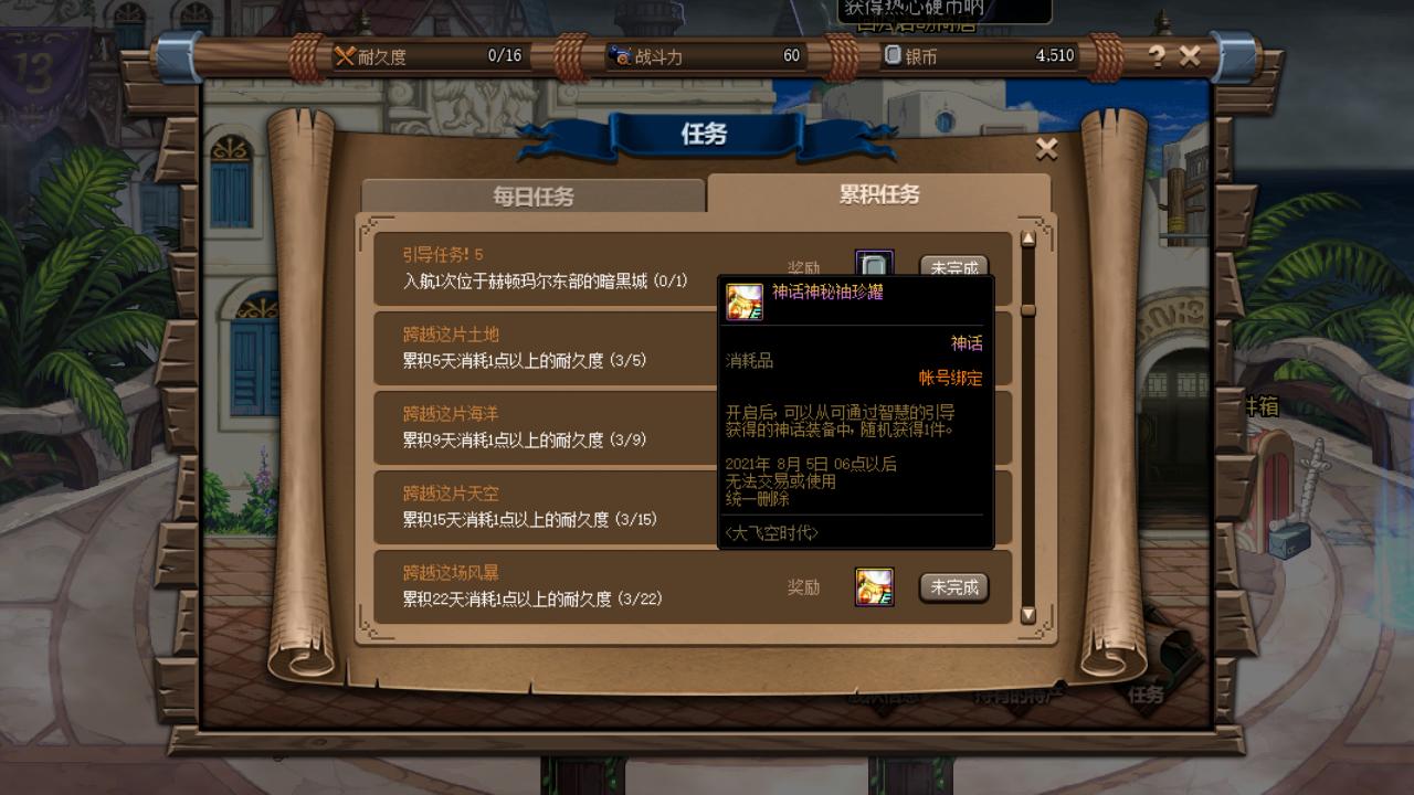 DNF: Anniversary exclusive event reward analysis, free Chinese New Year ...