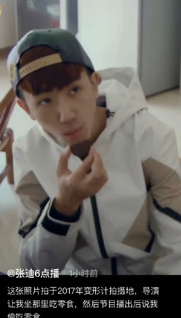 Is the contract expired?"Deformation Meter" Zhang Di exposes the ...