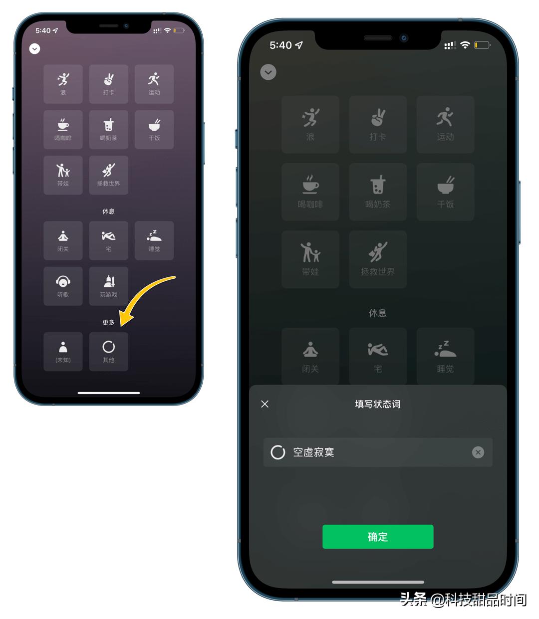 Apple ipad WeChat update 8.0.10 supports WeChat status - iNEWS
