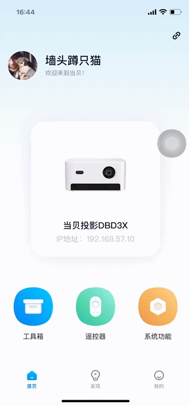 Dangbei remote control has been upgraded!Dangbei+ is not just a remote ...