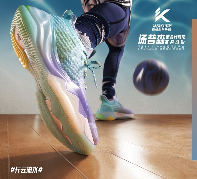 Good appearance!ANTA KT6 Low released - iNEWS