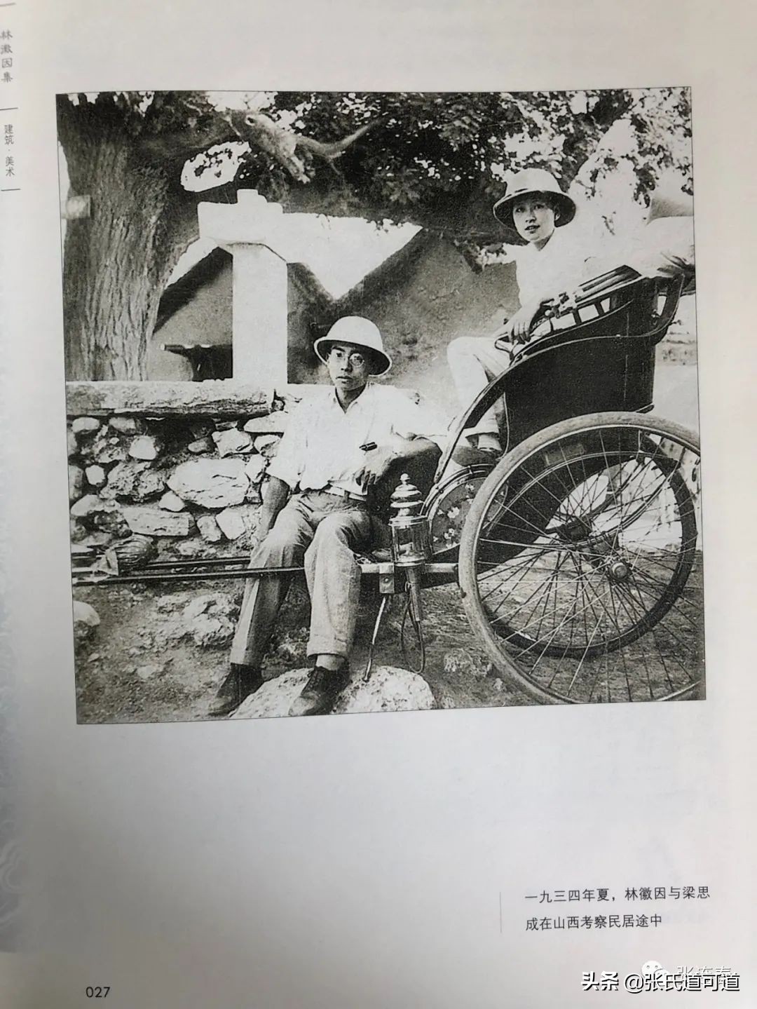 Lin Huiyin Collection-Building Volume - iNEWS