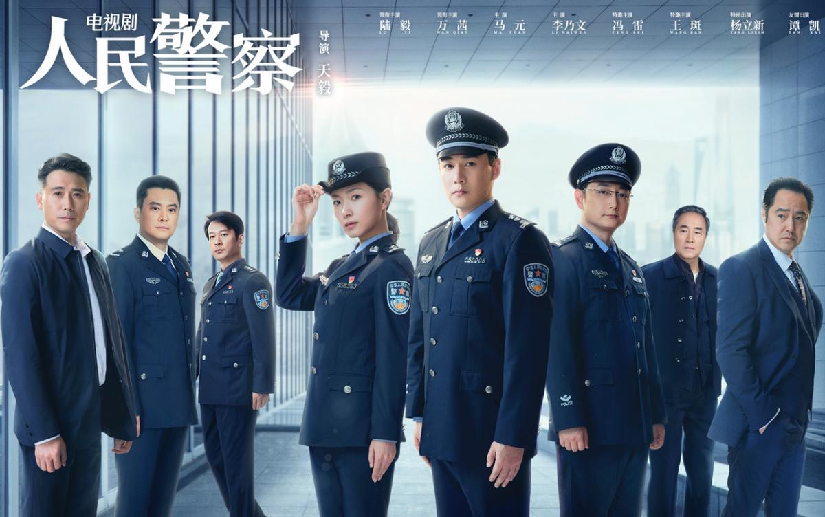 Li Naiwen and Lu Yi, starred in the police drama "People's Police ...