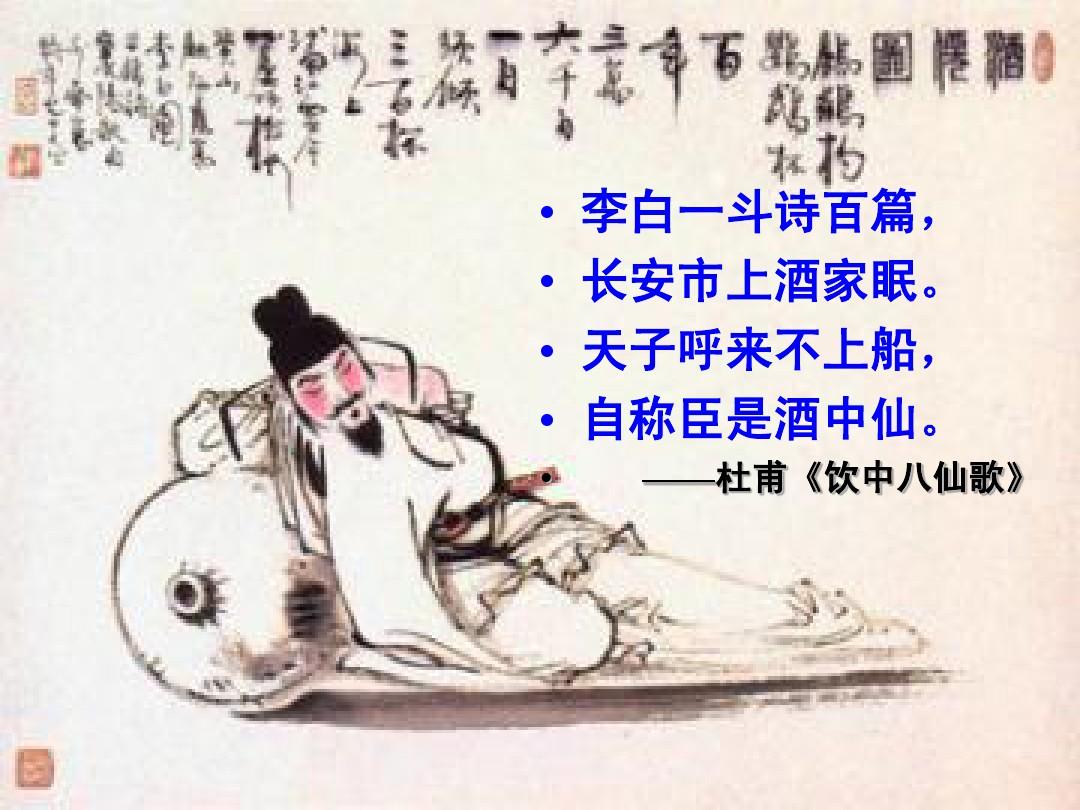Reading Tang Poems Li Bai and Wine in Hengmen Qi Chi - iNEWS