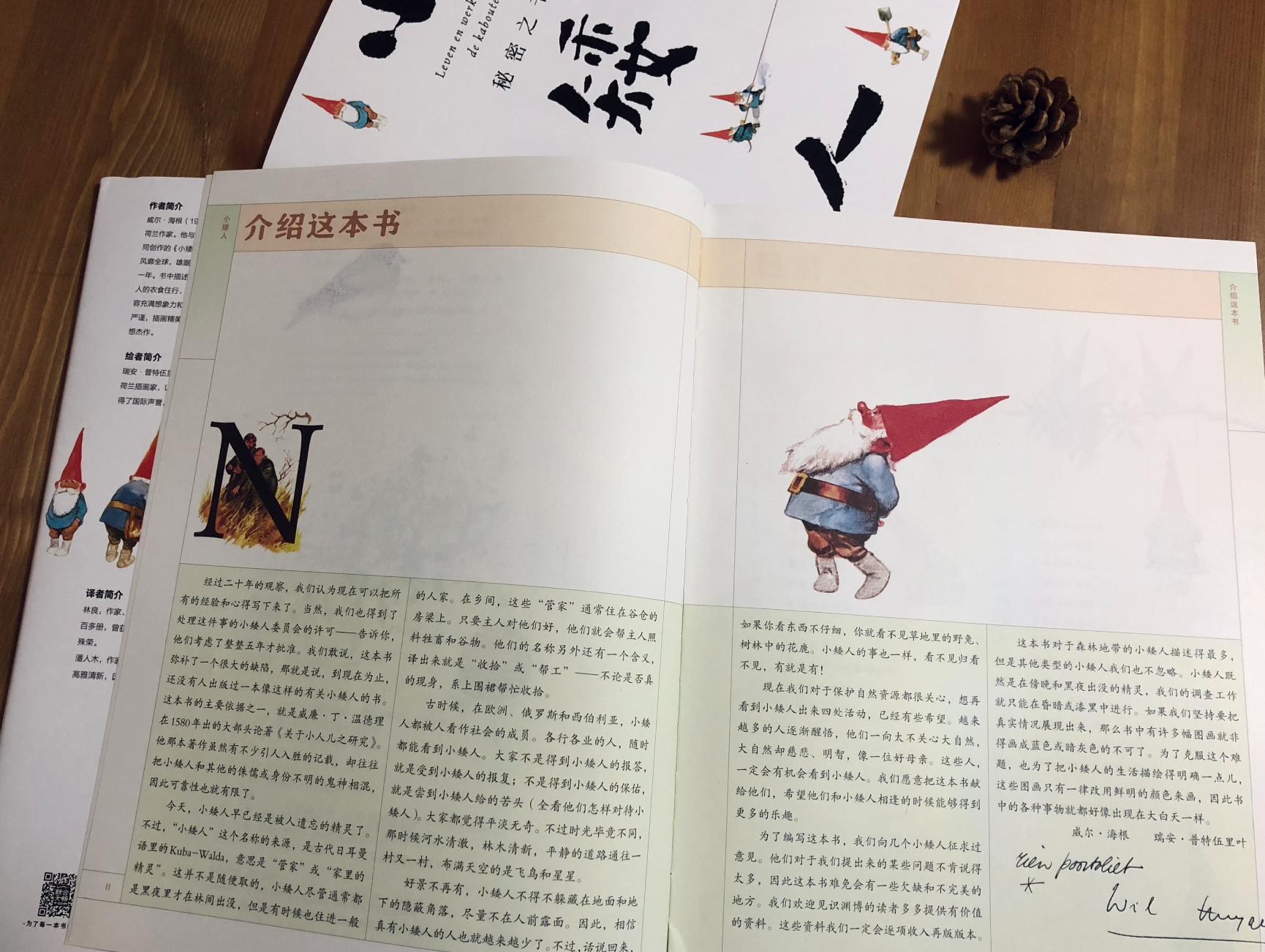 Encyclopedia-style scientific observation method, recording a magical ...