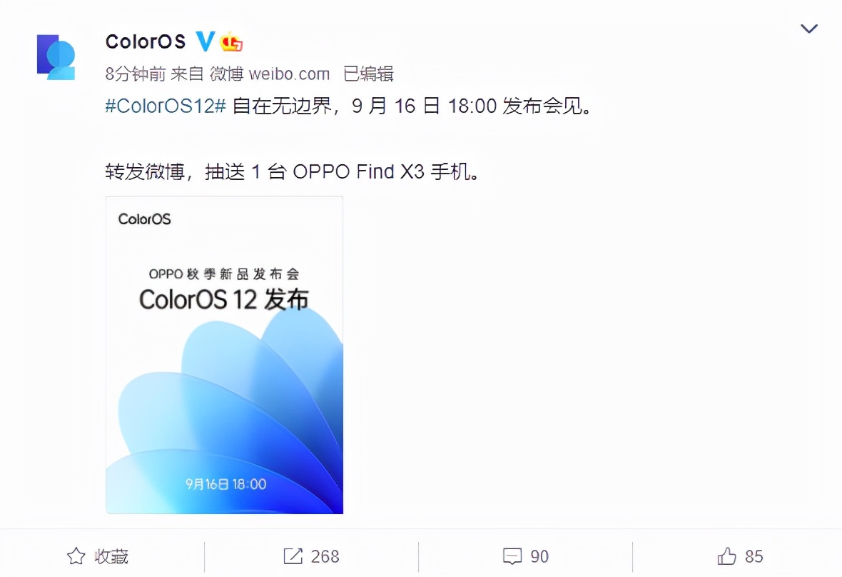 At 6 pm on September 16, OPPO will release ColorOS 12 as scheduled, designed as a highlight - iNEWS