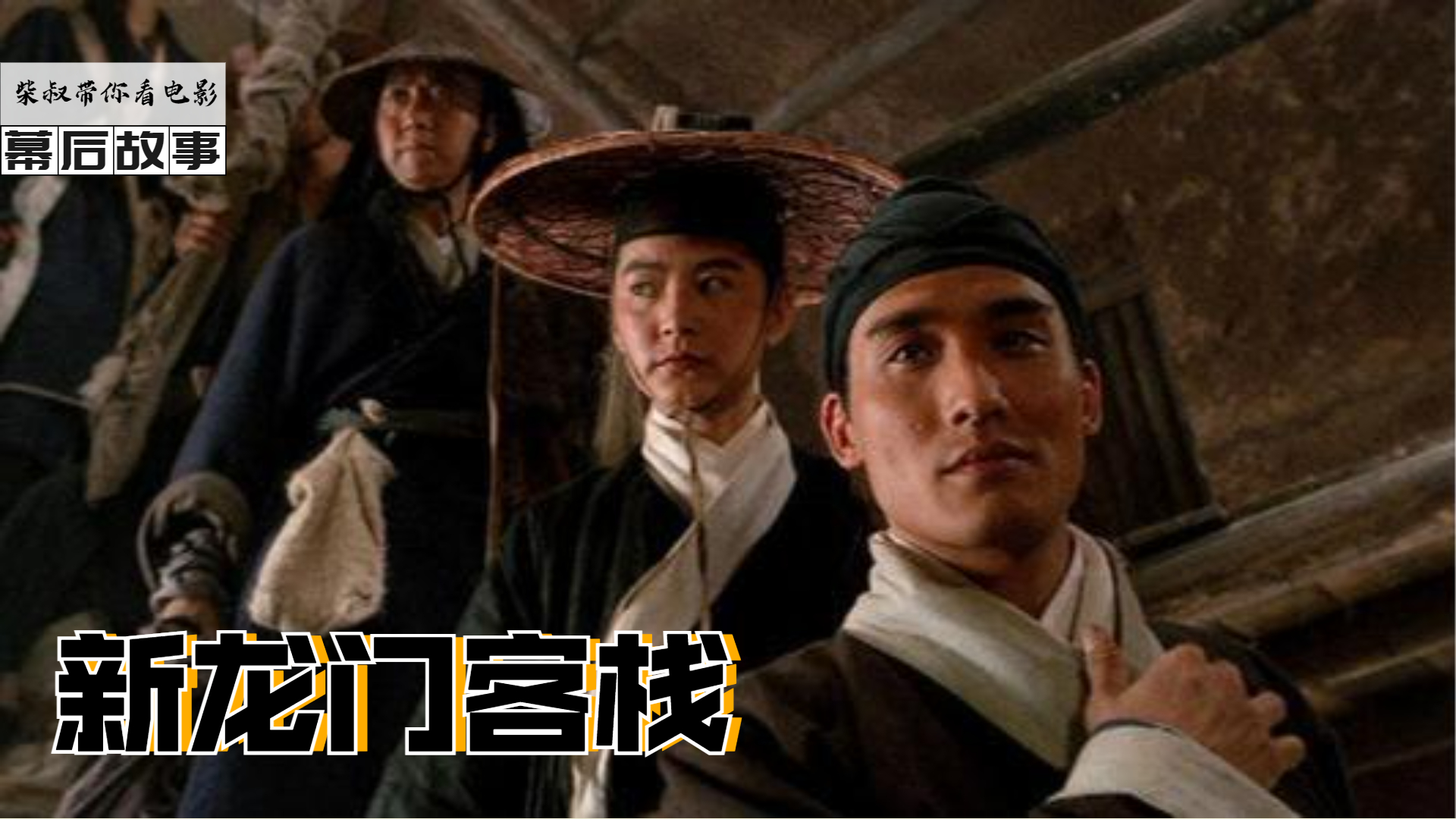 Brigitte Lin only played halfway?Is Donnie Yen's sword a wooden stick ...