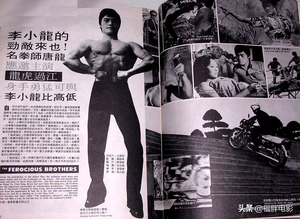 Luo Zhen, Luo Rui-Brothers in Taiwan Kung Fu Movies - iNEWS