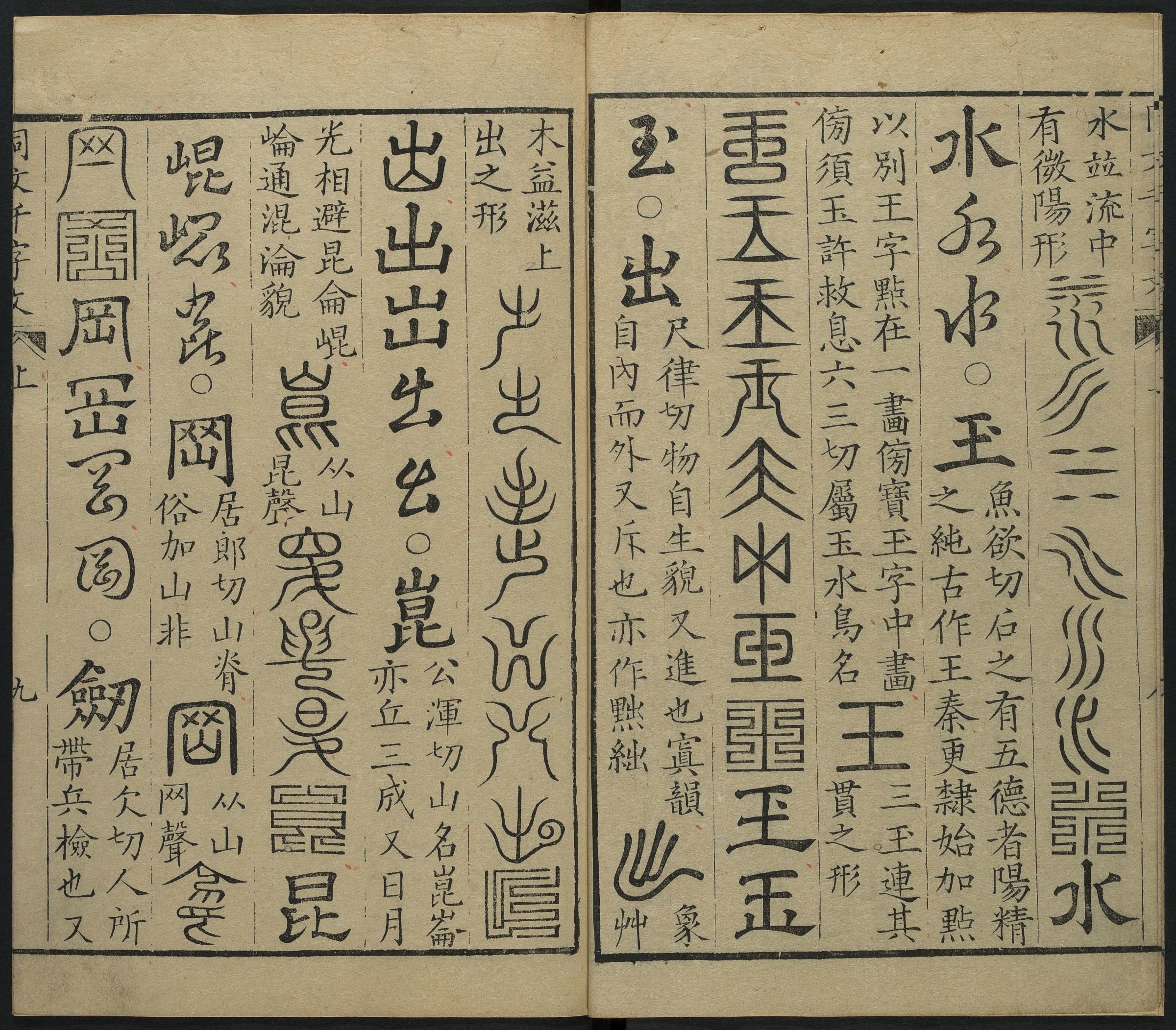 Thousand-character text. Same text. Volume one - iNEWS