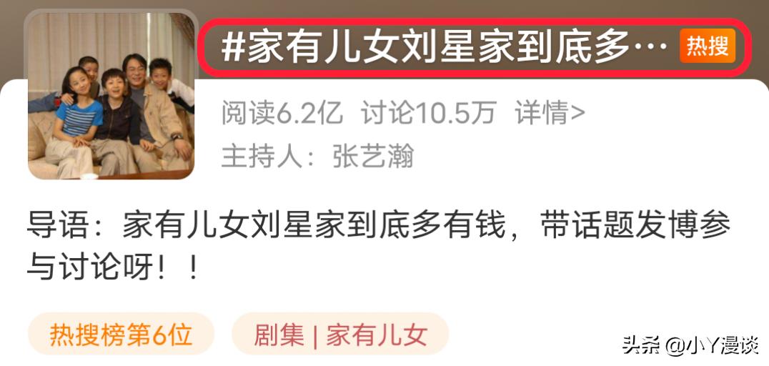 How rich is Liu Xing's family in "A Family with Children" 17 years ago ...