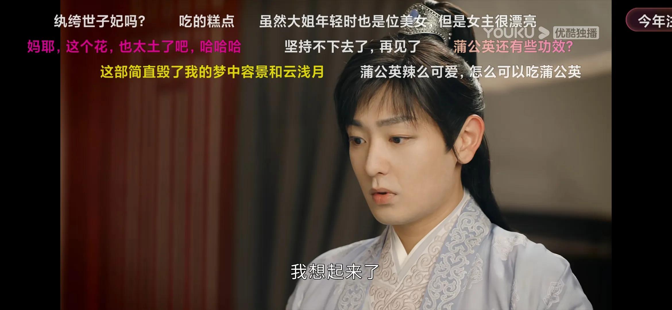 I watched the 8 episodes of "Jiao Ruo Yun Jian Yue" in one breath, and ...