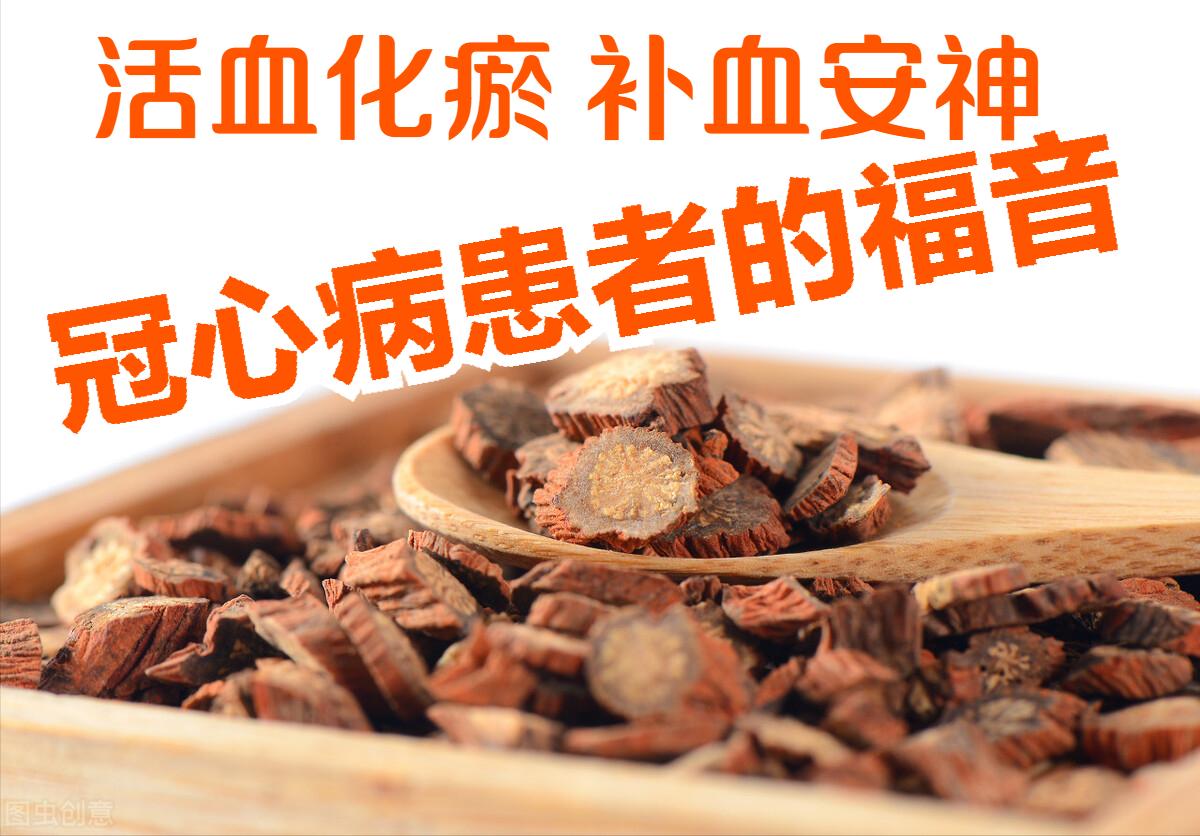 Blindly traditional Chinese medicine-promoting blood circulation and ...