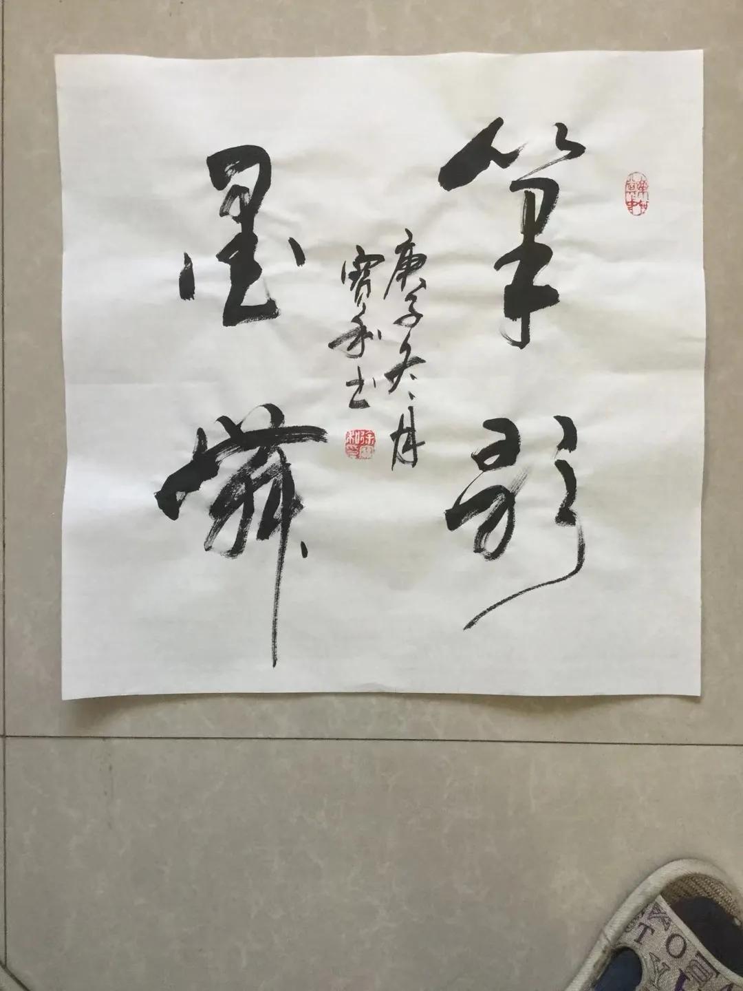 Appreciation of Calligraphy (26) - iNEWS