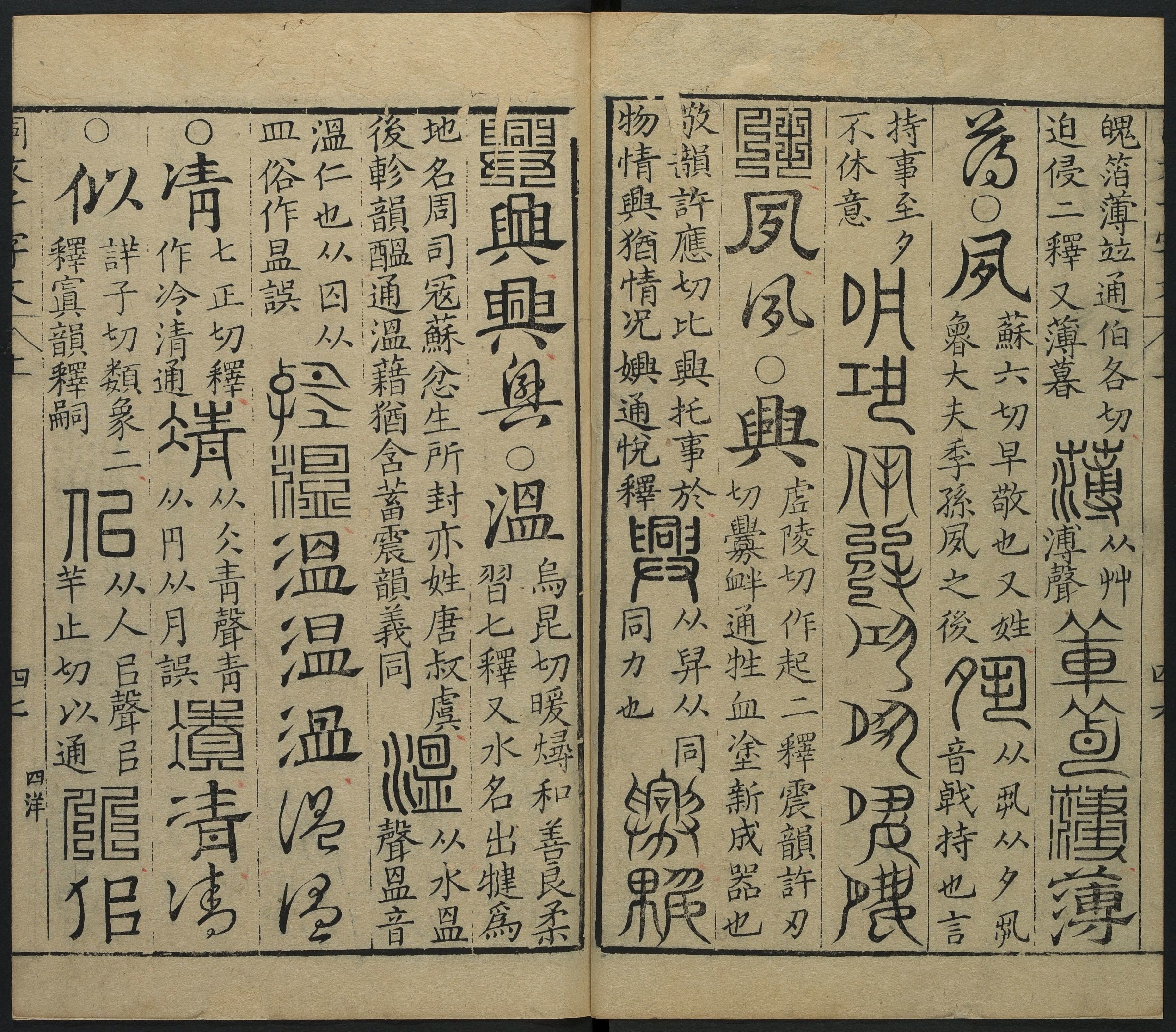 Thousand-character text. Same text. Volume one - iNEWS