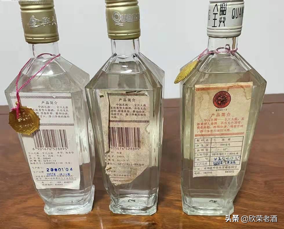One of China's Seventeen Famous Liquors-Quanxing Daqu - iNEWS