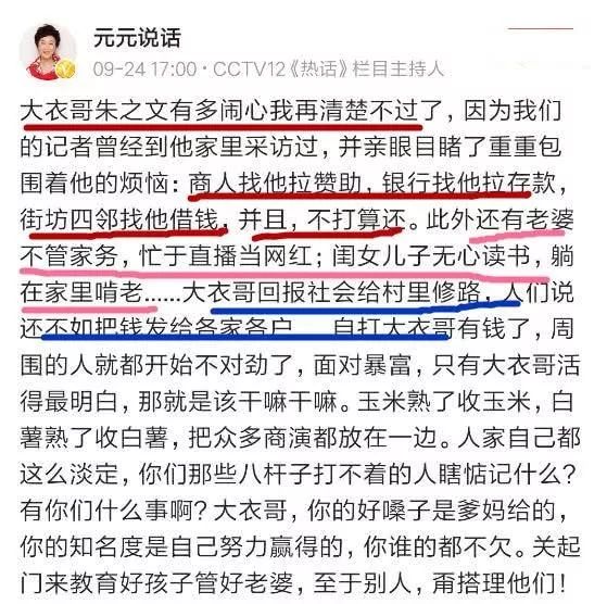 Zhu Xiaowei, the son of Dayi's brother, even the CCTV host complained ...