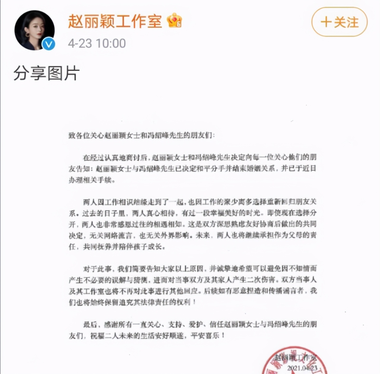 Divorce model Zhao Liying: strong women and weak men end up in a bubble ...