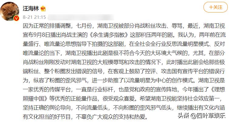 Wang Hailin is not always targeting Xiao Zhan, but the fan circle behind Xiao Zhan - iNEWS