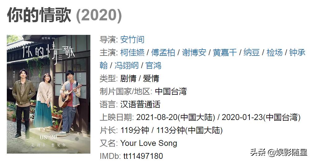 "Your Love Song" is ready, Fu Mengbai's wandering teacher appeared on ...