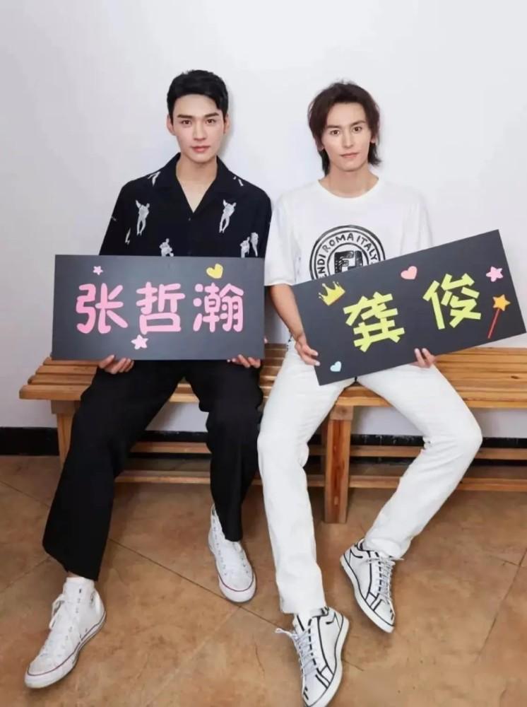 Top stream Zhang Zhehan and his friend Gong Jun Jolin Yuan Shanshan ...