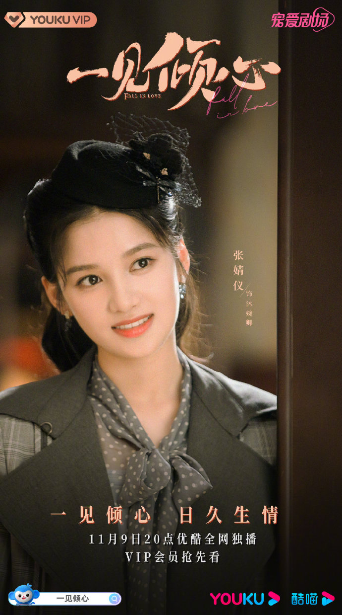 Youku 2022 movie list: Reba, Yang Zi, Zhao Liying, Chen Xingxu, Jin ...