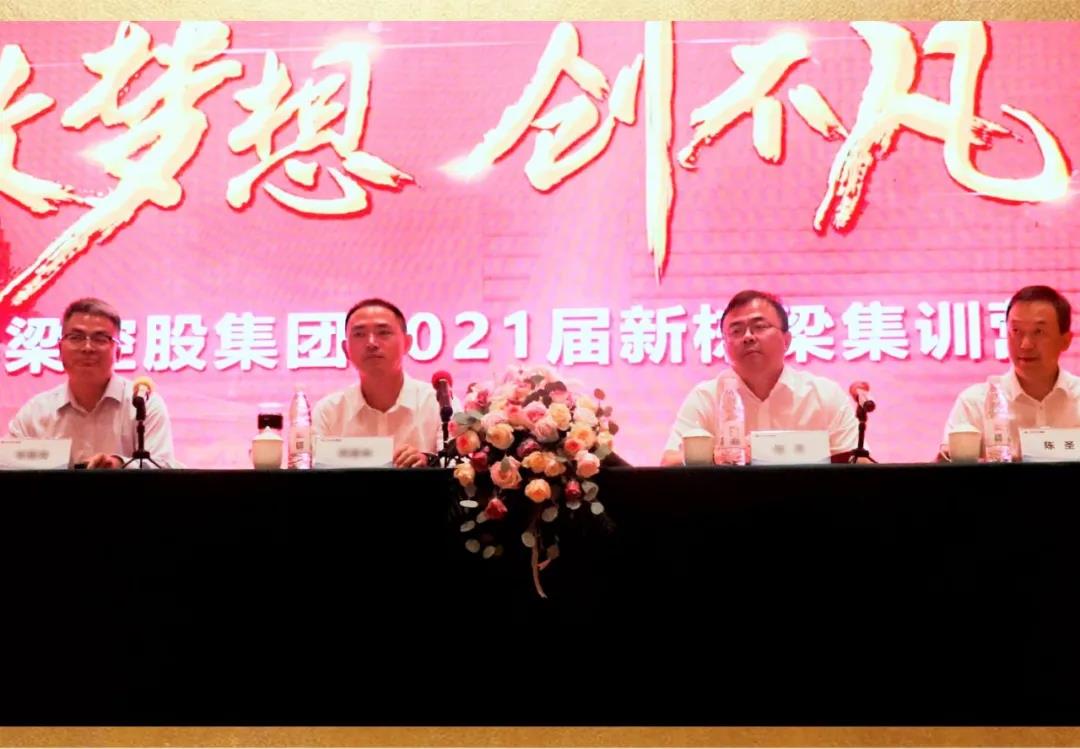 The 2021 New Pillars and Extraordinary Students of Zhongliang Holding ...