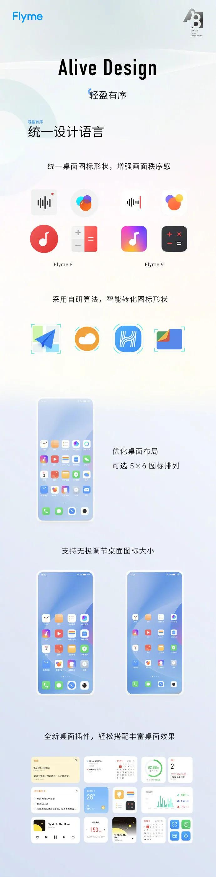 Meizu Flyme 9 released, Meizu 18 real machine exposed - iNEWS