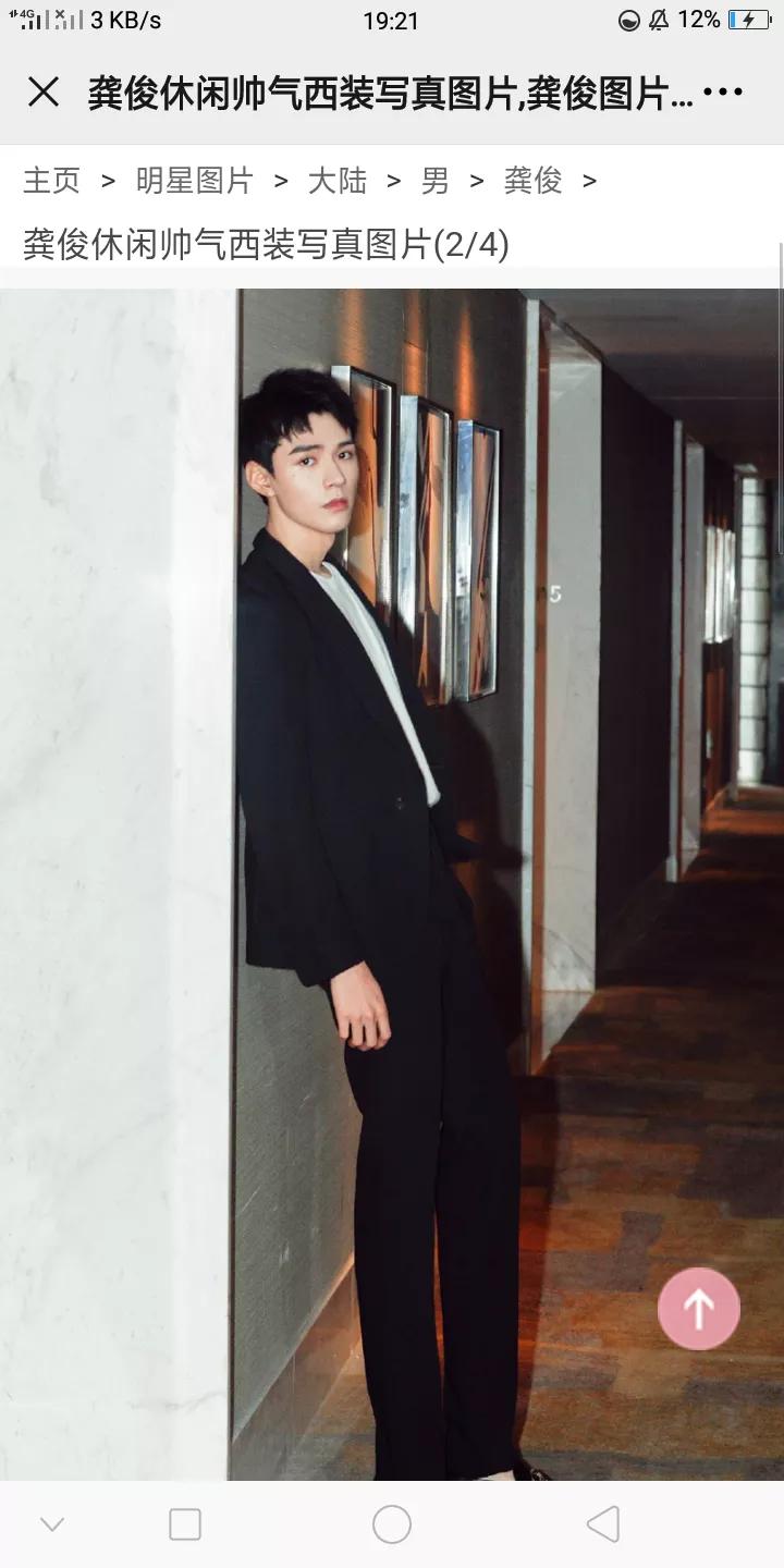 Gong Jun, Luo Yunxi, Yu Shuxin celebrity pictures - iNEWS