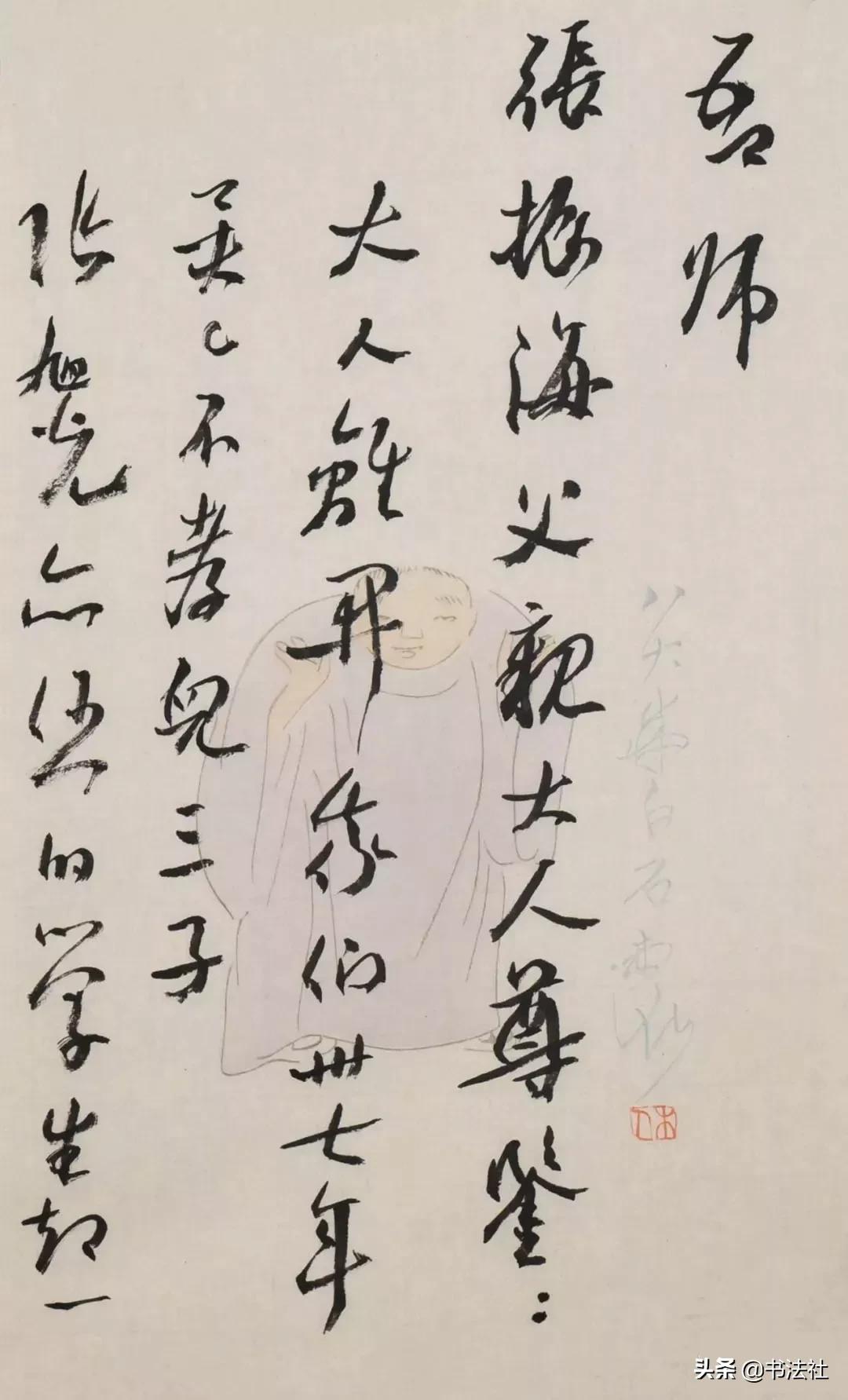 Zhang Xuguang "A Letter to My Calligraphy Enlightenment Teacher" - iNEWS