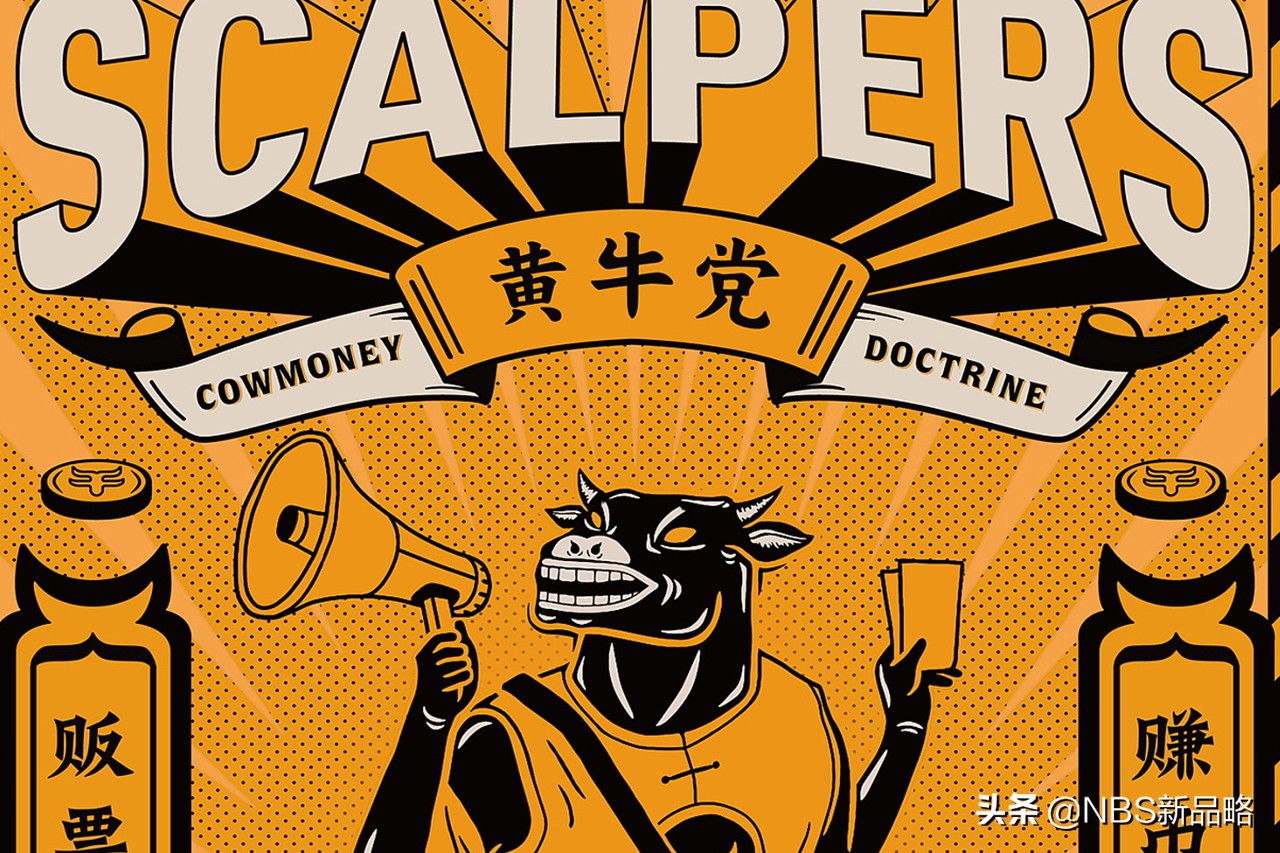 A brief history of "scalper" development: from reselling train tickets ...