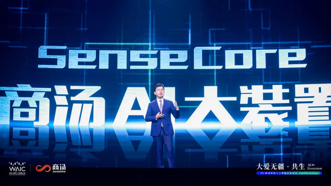 The magic is upgraded!SenseCore AI large device from SenseTime unveiled ...