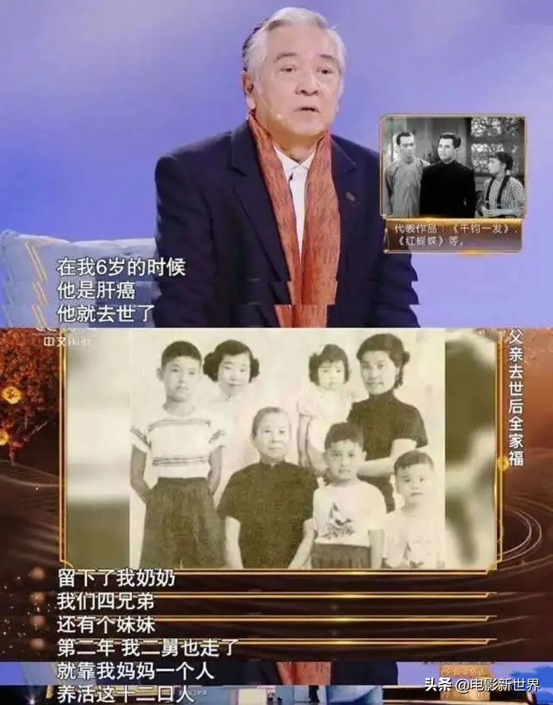 Three half-father and brothers with three surnames, the legend of Qin ...