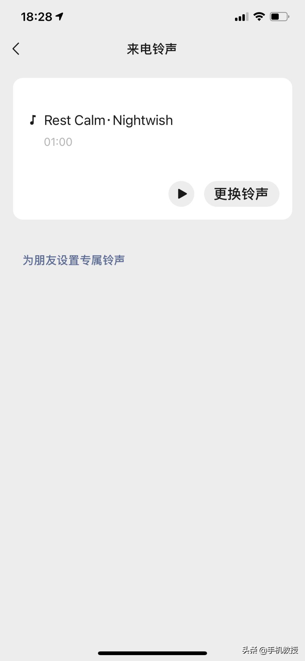 Epic update on WeChat!Customized notification tone replacement, and ...