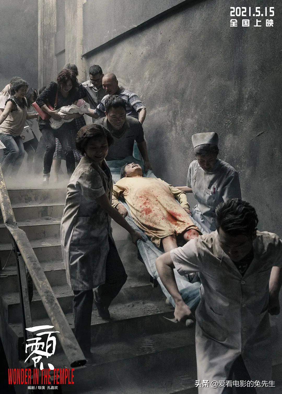 "One Hundred Eight" A waste of emotions - iNEWS