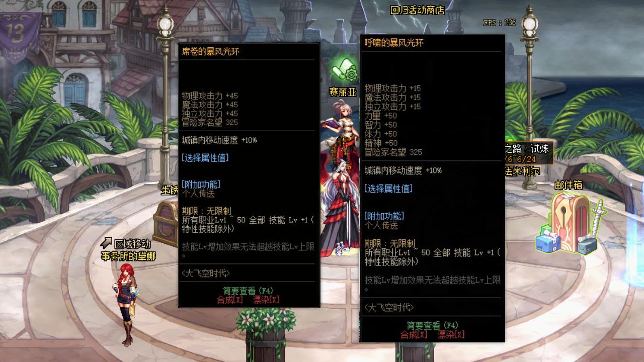 DNF: Anniversary exclusive event reward analysis, free Chinese New Year ...