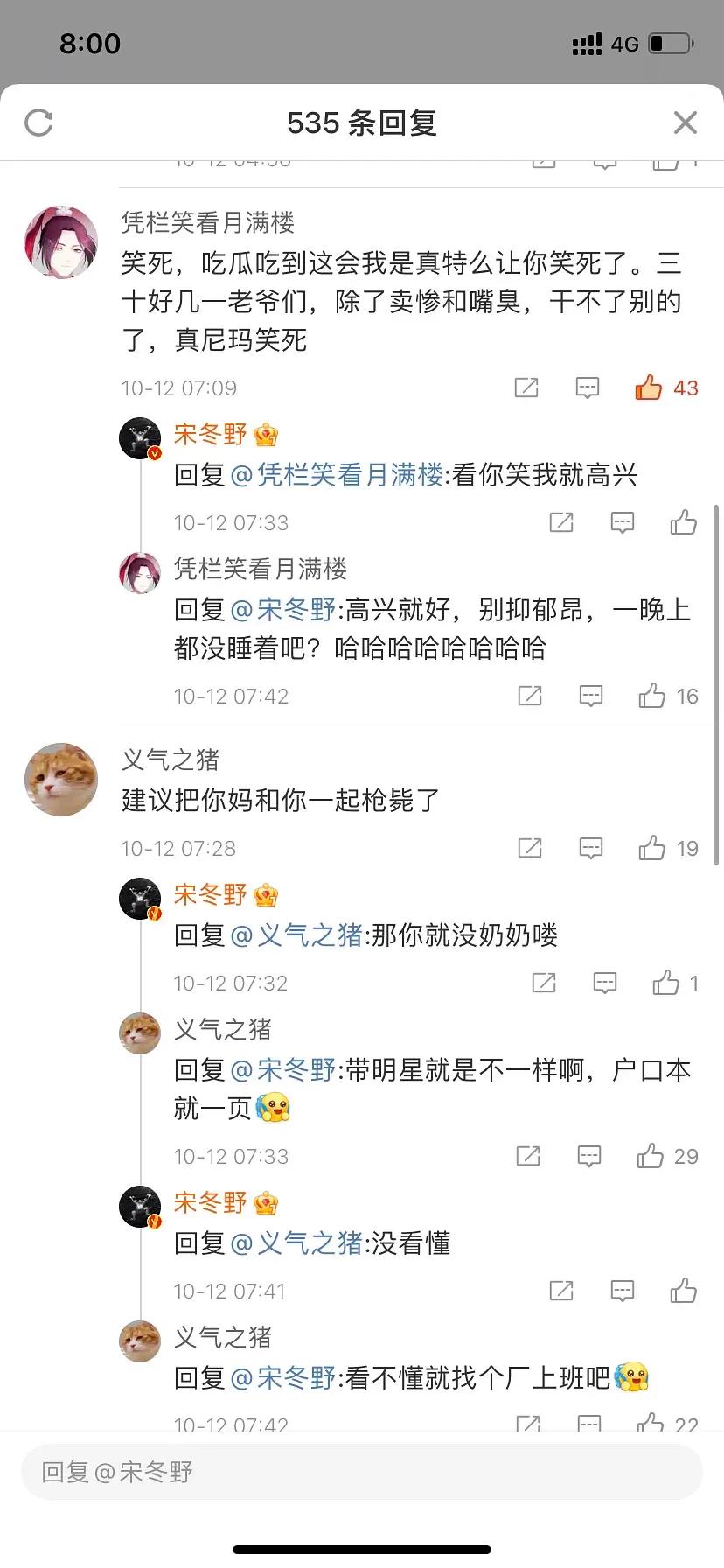 Song Dongye swears at netizens, what is the quality of musicians? - iNEWS