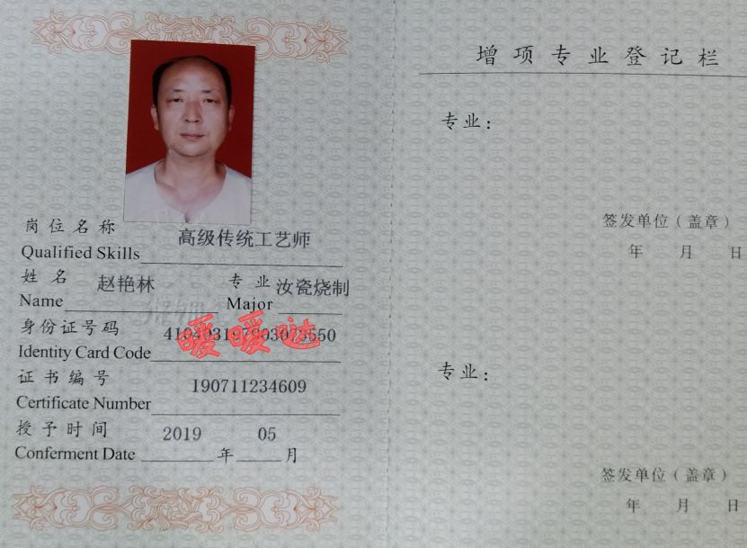 Zhao Yanlin: Focus on the traditional skills of Ru porcelain, never ...